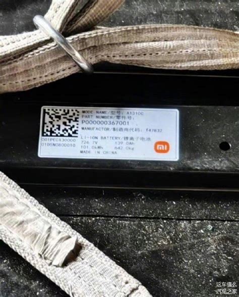 小米汽车电池包规格曝光小米汽车电池包参车家号发现车生活汽车之家