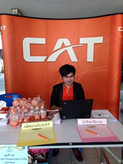 มาประชาสัมพันธ์องค์กร บริษัท กสท โทรคมนาคม จำกัด มหาชน