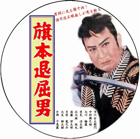 Edo - the EDOPEDIA -: hatamoto samurai