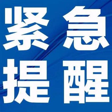 湖北疾控发布紧急提示 防控 襄阳市 疫情