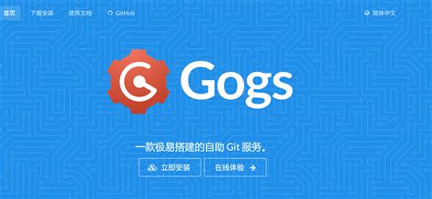 分享一款替代 Gitlab 的开源软件 Gogs 适合中小企业 腾讯云开发者社区 腾讯云
