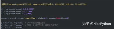 Python：matplotlib绘制直方图 知乎