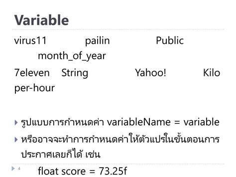ppt variable data type expression operators data input data output powerpoint presentation