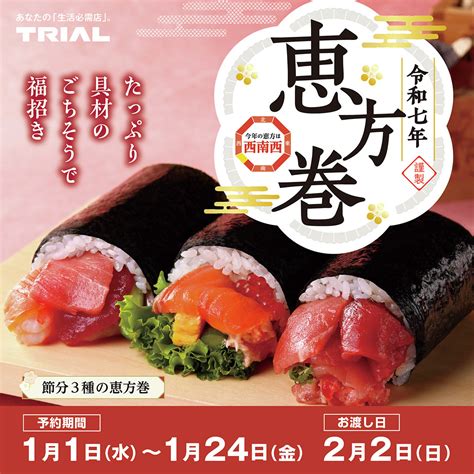 Trialトライアル公式 Trialcompanyofficial • Instagram Photos And Videos