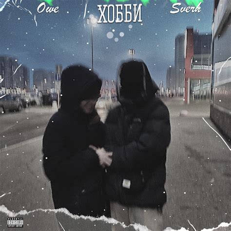 Хобби Youtube Music