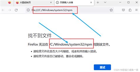 Vscode 的终端不识别npm 命令vscode无法识别npm Csdn博客