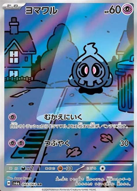 Duskull Pokemon Cards Price Guide Sports Card Investor