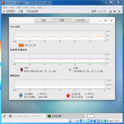 linux笔记2 基于centos7的linux图形界面简介 linux系统界面 csdn博客