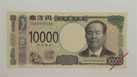 一万円と五千円と千円のお札のデザインが新しくなる Nhk Easier