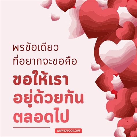 การ์ดวาเลนไทน์ คําอวยพรวันวาเลนไทน์เติมความหวาน ด้วยคำคมวาเลนไทน์ซึ้ง ๆ
