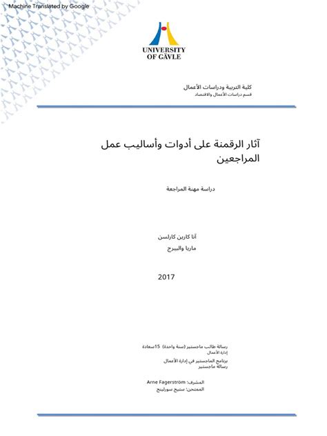 fulltext01 pdf