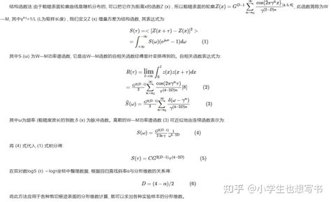 结构函数法计算分形维数 V10 知乎