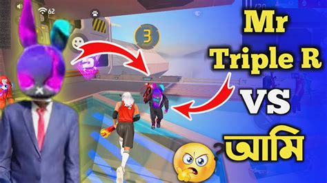 Mr Triple R Vs আমি 🧐 রিজবী ভাইকে মারতে গিয়ে বিপদে পরে গেলাম 😰 Youtube