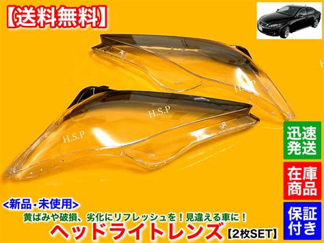 Yahoo オークション 新品 ヘッドライト レンズ 左右 2個【レクサス I