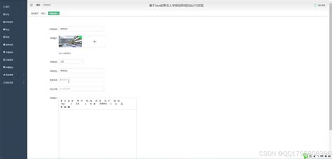 基于springbootvue的新生入学报到系统的设计与实现源码lw部署文档讲解等 Csdn博客