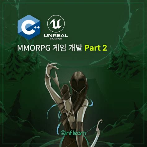 C과 언리얼로 만드는 Mmorpg 게임 개발 시리즈 Part2 게임 수학과 Directx12 인프런 강의