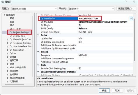 【qt】vs2022如何修改使用的qt版本 梦醒江南·infinite 博客园