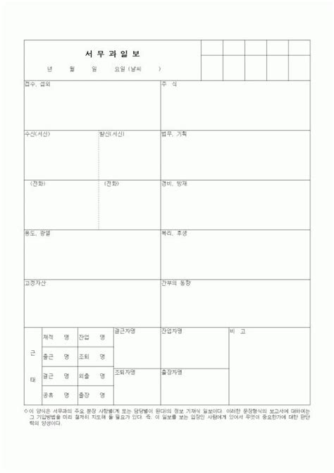 총무 서무과일보 지식월드