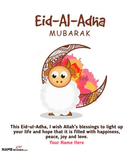 Happy Eid Ul Adha Mubarak Wish With Name