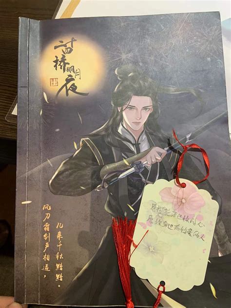 《二十四桥明月夜》剧本杀评测：愿樱花落入你的心（推荐5 5） 知乎
