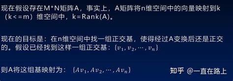 奇异值分解(矩阵分解) 知乎 奇异值分解(矩阵分解) 知乎