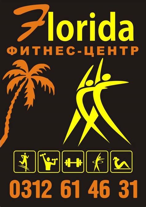 Фитнес центр Florida Tom Hardy Рост 175 см Вес 86 кг Дата рождения 15 сентября 1977 Самые