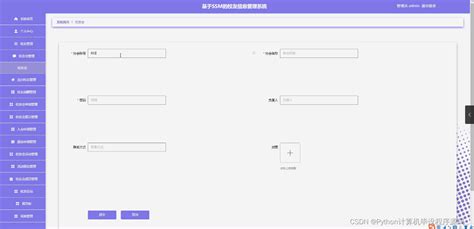 Python毕设晋中学院校友信息管理系统y401s（djangomysql57文档）python毕设 校友管理平台 Csdn博客