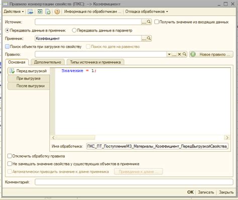 Конвертация данных 2 0 Как задать значение конкретного элемента базы получателя Форум Инфостарт
