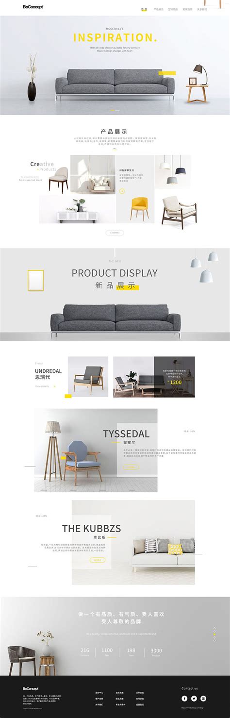 家具网页设计 家具网页设计