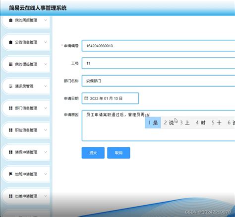 springboot vue企业人事人力资源管理系统java公司员工出差考勤办公OA系统 vue企业考勤管理系统 模板 CSDN博客
