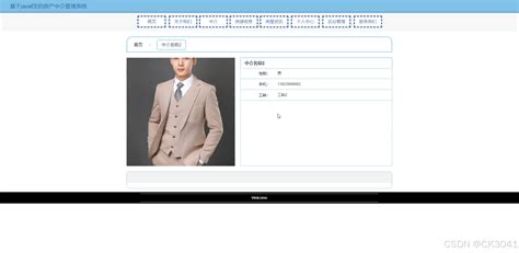 Ssm基于javaee的房产中介管理系统1u6d6 （程序源码数据库调试部署开发环境 Csdn博客