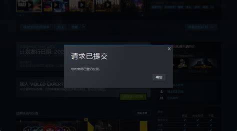 游戏预约教程