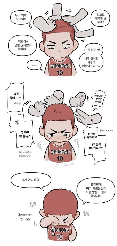 비커 On Twitter 2025 귀여운 그림 귀여운 만화 그림 캐릭터 일러스트