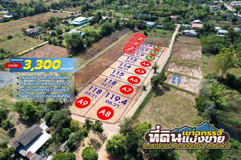 ขาย ขาย บ้าน ที่ดิน อสังหา ดีดี By Location D สระแก้ว