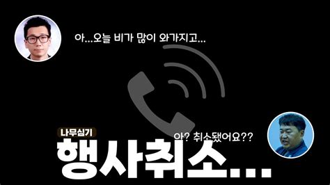 [빡침주의] 박대기 아니고 김대기 기자가 빗속을 뚫고 찾아간 현장🤬 Youtube