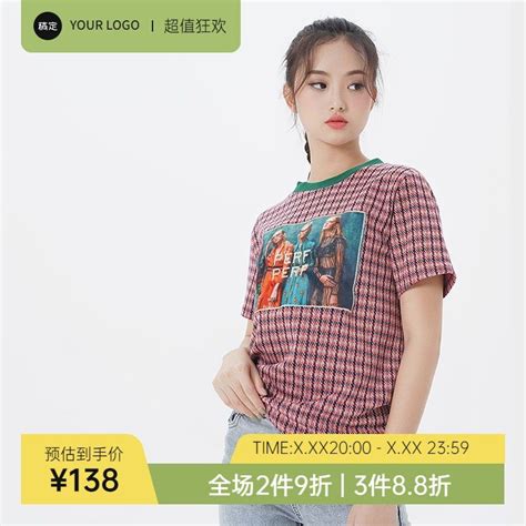 清新感服饰箱包促销打折商品主图 新图片模板素材 稿定设计