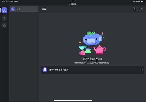 【問題】discord一直卡在連線中 電腦應用綜合討論 哈啦板 巴哈姆特