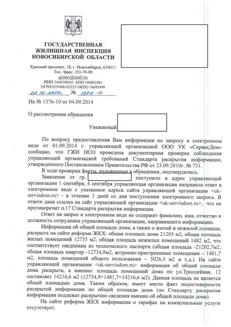 Жалоба на постановление об административном нарушении образец Nietanphydafithanks Diary
