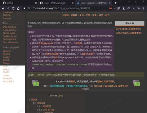 护眼模式 部分网页会出现局部未覆盖完全 · Issue 95 · Xiu2userscript · Github