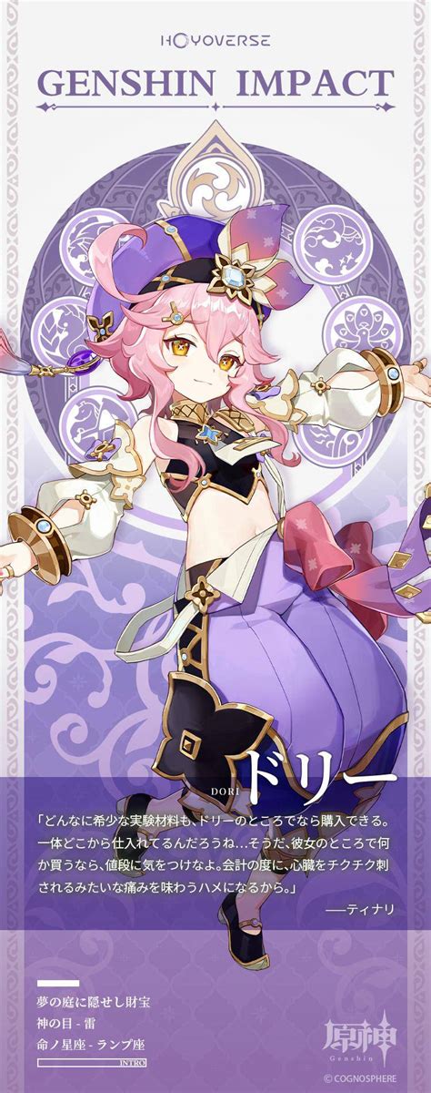 【原神】ドリーちゃんのメガネを外してみた結果 ← かわいすぎかよ！？