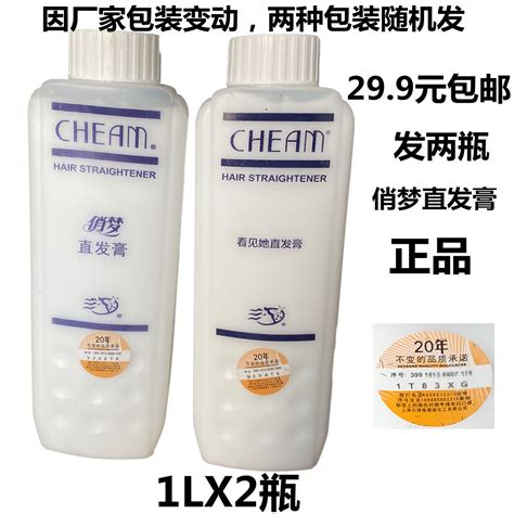 俏梦直发膏 大山谷图库