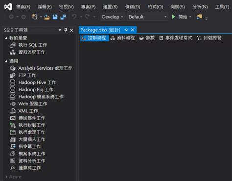 VS 使用 Visual Studio 開發商業智慧方案 五餅二魚工作室 點部落