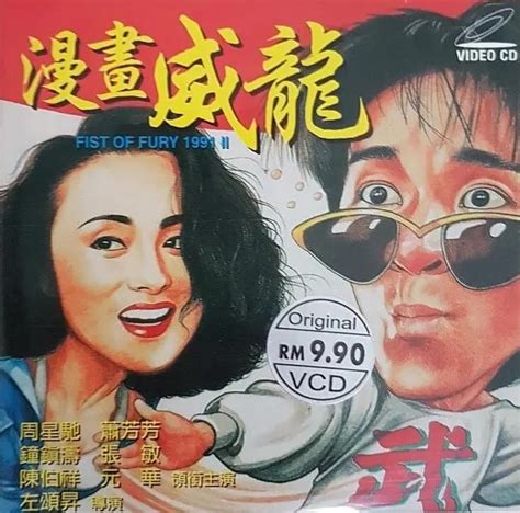新精武门2漫画威龙详细剧情