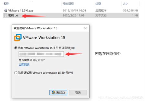 安装vmware详细教程vam正版安装包 Csdn博客