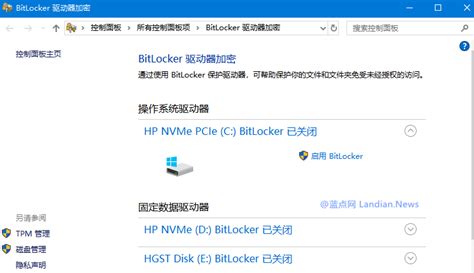 基于安全考虑微软已将windows 10硬盘硬件加密换成bitlocker软件加密 蓝点网