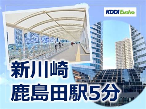 【新川崎】駅チカ！アクセス便利！新川崎センター★職場紹介編｜コールセンター・テレオペのアルバイト・パート求人は【エボジョブ】
