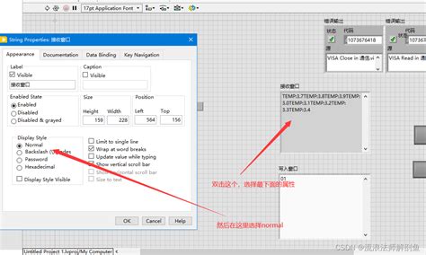 单片机与libview通信 Csdn博客