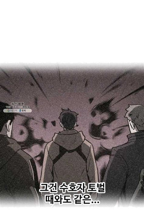 레벨업 못하는 플레이어 50화