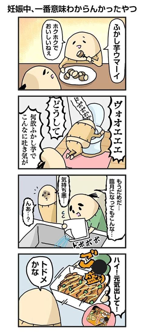 吐き気に頭痛、不眠によだれづわり…謎の不調に包囲された妊娠生活。ダルダルのダル子さんにインタビュー｜たまひよ