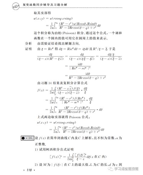 工程数学复变函数第四版课后习题答案第三章复变函数的积分 知乎